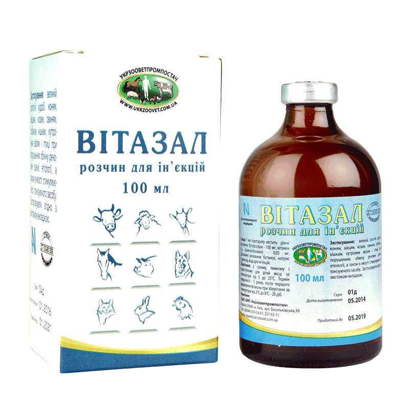 Витазал 100 мл купить в Украине - цена | описание, состав, показания
